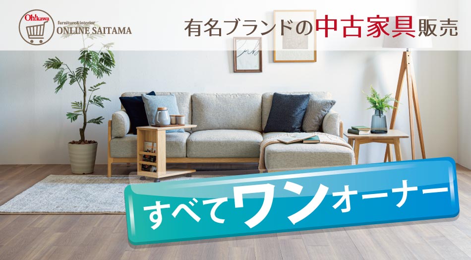 ohkawa_cyukokagu5 | 大川家具